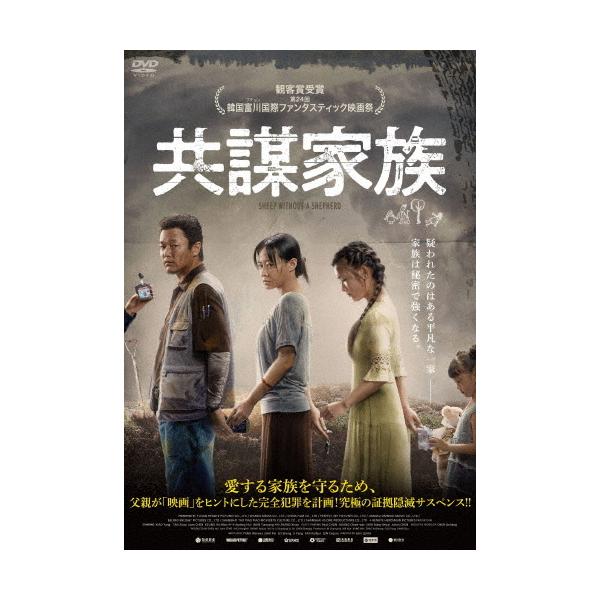 ◆品　番：IFD-1109◆発売日：2021年11月19日発売◆出荷目安：５〜１０日◆キョウボウカゾク/SHEEP WITHOUT A SHEPHERD