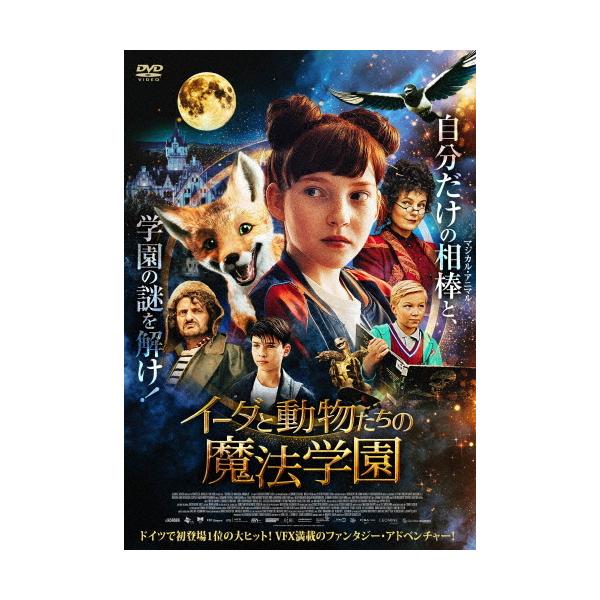 ◆品　番：IFD-1127◆発売日：2022年04月27日発売◆出荷目安：５〜１０日◆イーダトドウブツタチノマホウガクエン/SCHOOL OF MAGICAL ANIMALS