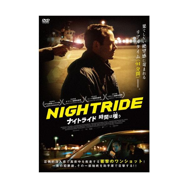 ◆品　番：IFD-1168◆発売日：2023年04月21日発売◆出荷目安：２〜５日◆ナイトライドジカンハワラウ/NIGHTRIDE