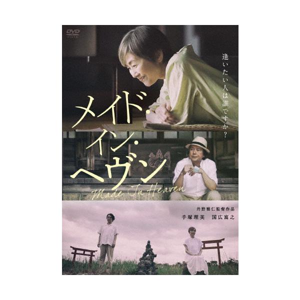 ◆品　番：IFD-1191◆発売日：2023年12月22日発売◆出荷目安：５〜１０日◆メイドインヘヴン