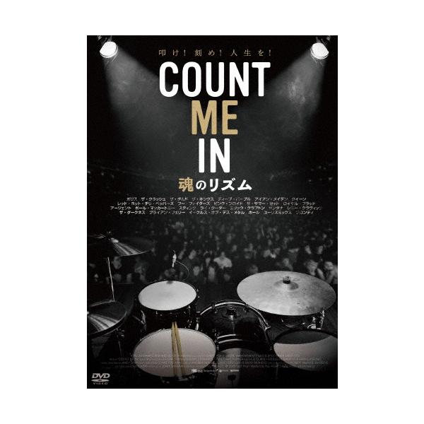 ◆品　番：IFD-1209◆発売日：2024年10月02日発売◆出荷目安：５〜１０日◆カウントミーインタマシイノリズム/COUNT ME IN