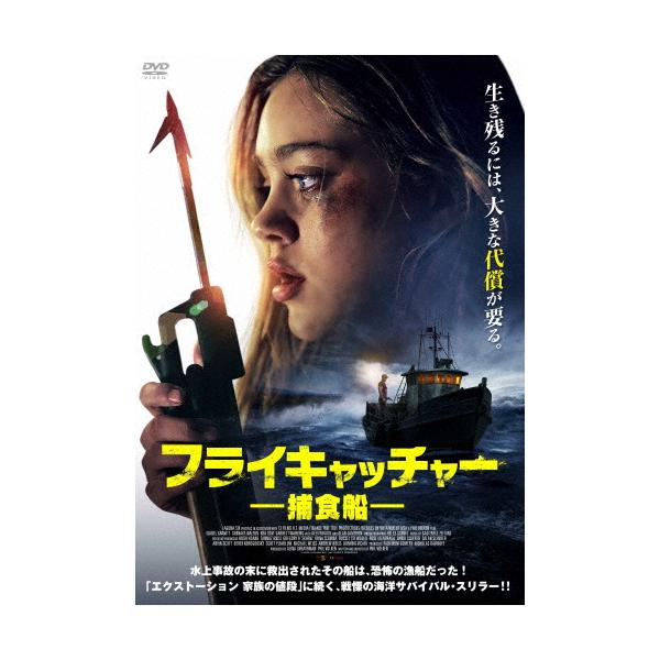 ◆品　番：IFD-1217◆発売日：2025年01月08日発売◆出荷目安：５〜１０日◆フライキャッチャーホショクセン/FLYCATCHER