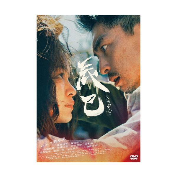 ◆品　番：IFD-1220◆発売日：2025年03月05日発売◆出荷目安：２〜５日◆R15+◆タツミ