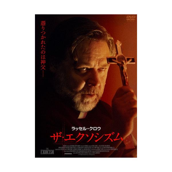 ◆品　番：IFD-1224◆発売日：2025年04月02日発売◆出荷目安：２〜５日◆PG12◆ザ・エクソシズム/EXORCISM,THE
