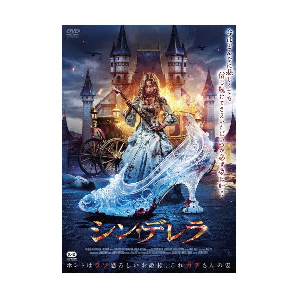 ◆品　番：IFD-1228◆発売日：2025年04月02日発売◆出荷目安：２〜５日◆R15+◆シンデレラ/CINDERELLA'S CURSE