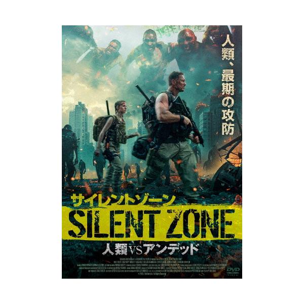 ◆品　番：IFD-1241◆発売日：2025年07月02日発売◆出荷目安：５〜１０日◆サイレントゾーンジンルイブイエスアンデッド/SILENT ZONE