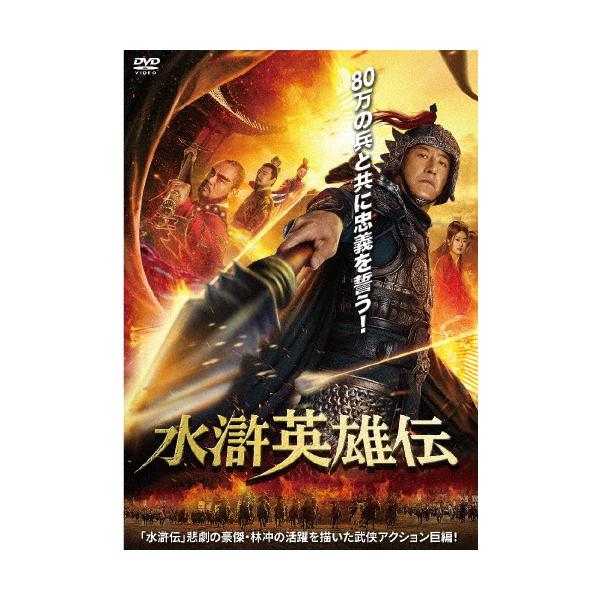 ◆品　番：IFD-1244◆発売日：2025年07月04日発売◆出荷目安：２〜５日◆スイコエイユウデン/MAN NAMED LEOPARD,THE