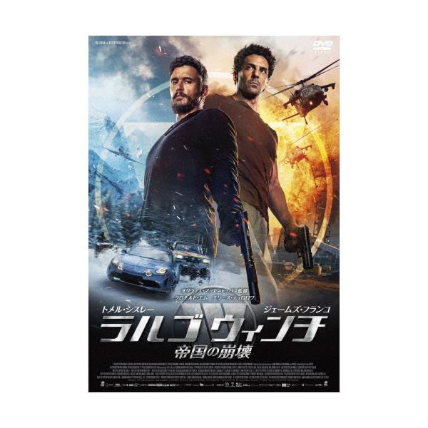 ◆品　番：IFD-1246◆発売日：2025年08月06日発売◆出荷目安：５〜１０日◆ラルゴウィンチテイコクノホウカイ/LARGO WINCH:LE PRIX DE L'ARGENT