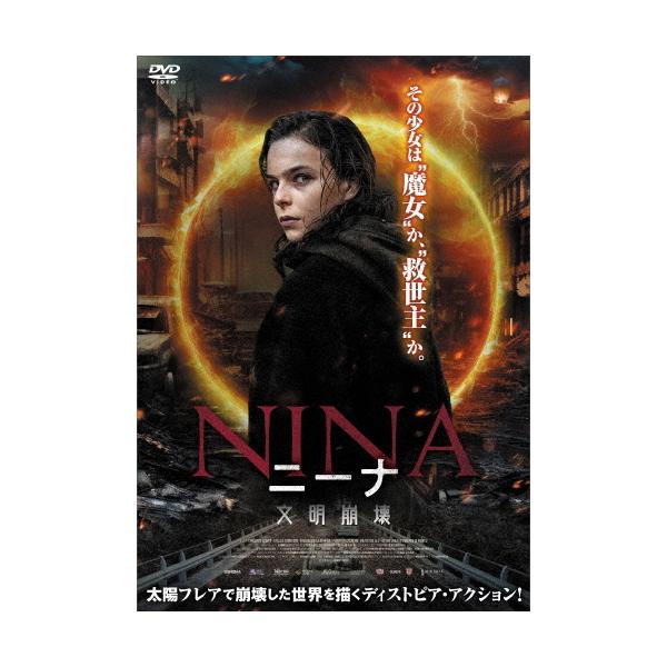 ◆品　番：IFD-1268◆発売日：2026年01月07日発売◆出荷目安：２〜５日◆ニーナブンメイホウカイ/NINA OF THE WOLVES(A.K.A NINA DEI LUPI)