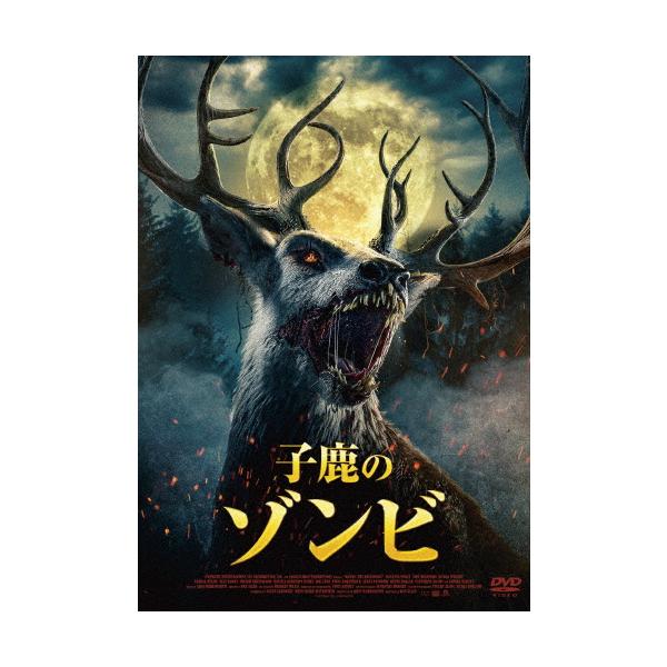 ◆品　番：IFD-1269◆発売日：2026年01月07日発売◆出荷目安：５〜１０日◆PG12◆コジカノゾンビ/BAMBI:THE RECKONING