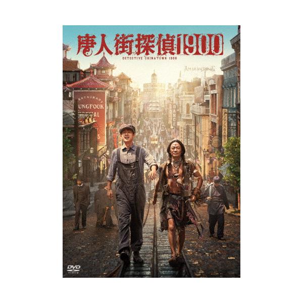 ◆品　番：IFD-1274◆発売日：2026年02月04日発売◆出荷目安：発売日前日〜３日◆PG12◆トウジンガイタンテイ１９００