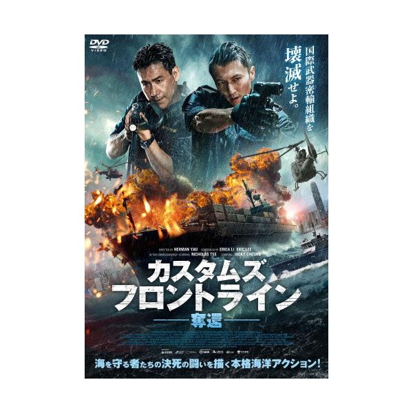 ◆品　番：IFD-1287◆発売日：2026年07月03日発売◆出荷目安：２〜５日◆カスタムズフロントラインダッカン/CUSTOMS FRONTLINE