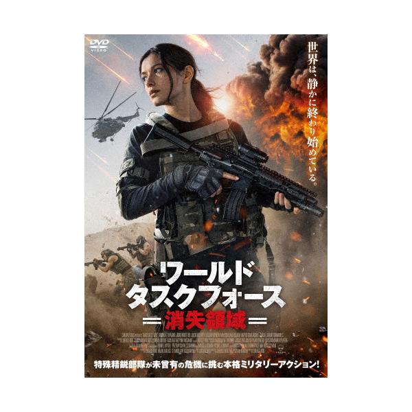 ◆品　番：IFD-1290◆発売日：2026年08月05日発売◆出荷目安：発売日後３〜７日◆ワールドタスクフォースショウシツリョウイキ/RAGE OF STARS