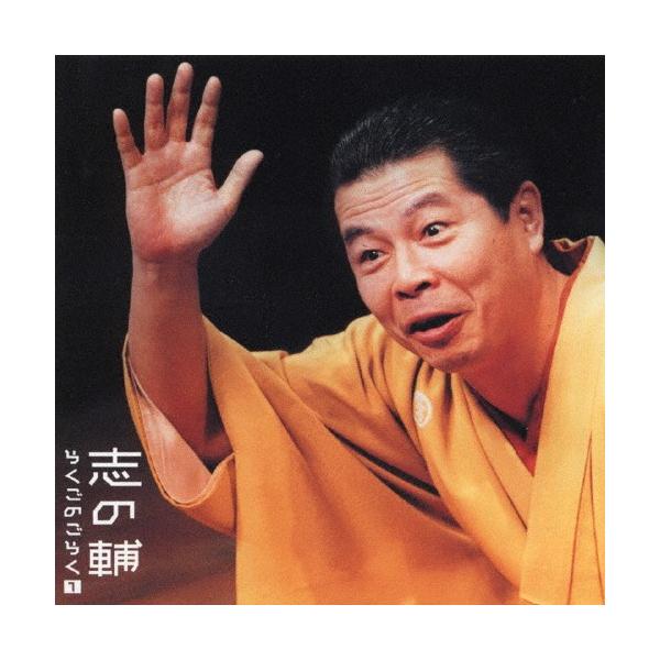 ◆品　番：SICL-38◆発売日：2002年11月20日発売◆出荷目安：５〜１０日◆シノスケラクゴノゴラク１ハンドタオルシニガミ
