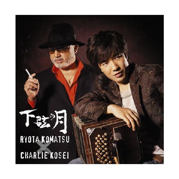 ◆品　番：SICL-170◆発売日：2007年08月22日発売◆出荷目安：５〜１０日◆カゲンノツキ