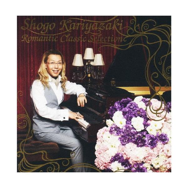 ◆品　番：SICC-911/2◆発売日：2008年10月01日発売◆出荷目安：５〜１０日◆DVD付き◆カリヤザキショウゴロマンティッククラシックセレクション
