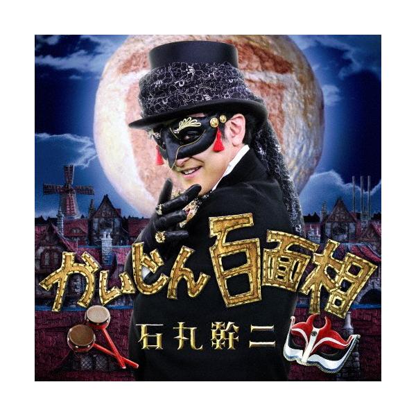 ◆品　番：SICL-274◆発売日：2015年05月13日発売◆出荷目安：１〜２週間◆カイジンヒャクメンソウ