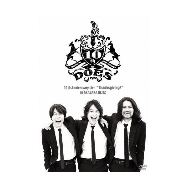 ◆品　番：KSBL-6256/7◆発売日：2016年12月21日発売◆出荷目安：５〜１０日◆ドーズテンスアニバーサリーライブサンクスギビングインアカサカブリッツ/DOES 10TH ANNIVERSARY LIVE [THANKSGIVIN...