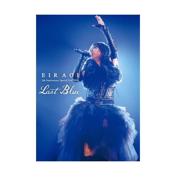 ◆品　番：SEXL-93◆発売日：2017年02月15日発売◆出荷目安：５〜１０日◆種類:Blu-ray◆通常盤／Ｂｌｕ−ｒａｙ◆エイルアオイフィフスアニバーサリースペシャルライブ２０１６ラストブルーアットニッポンブドウカン