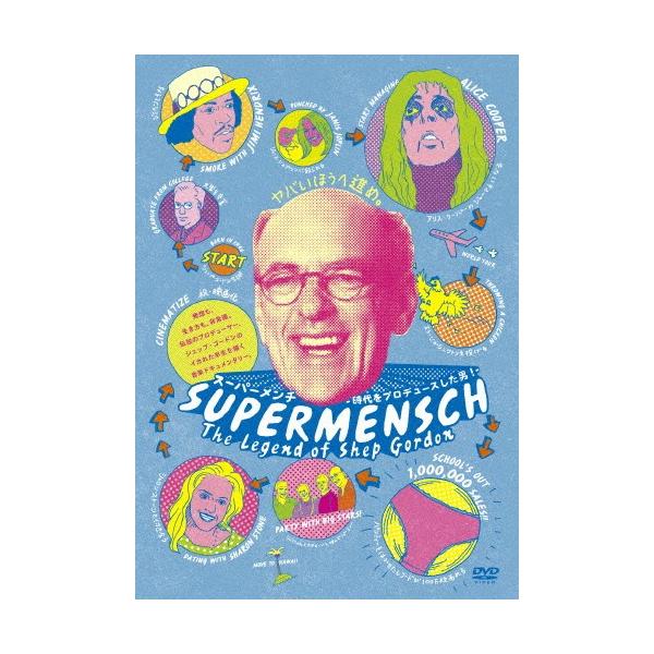 ◆品　番：SIBP-273◆発売日：2017年04月26日発売◆出荷目安：５〜１０日◆スーパーメンチジダイヲプロデュースシタオトコ/SUPERMENSCH:THE LEGEND OF SHEP GORDON