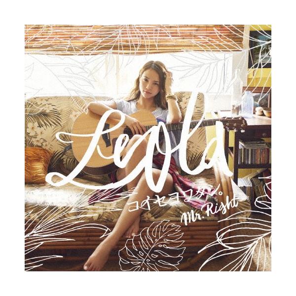 ◆品　番：AICL-3359◆発売日：2017年06月28日発売◆出荷目安：５〜１０日◆通常盤◆コイセヨワタシミスターライト