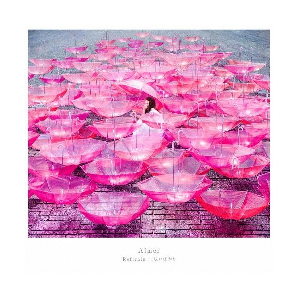 ◆品　番：SECL-2254◆発売日：2018年02月21日発売◆出荷目安：２〜５日◆通常盤◆リフレインマバユイバカリ