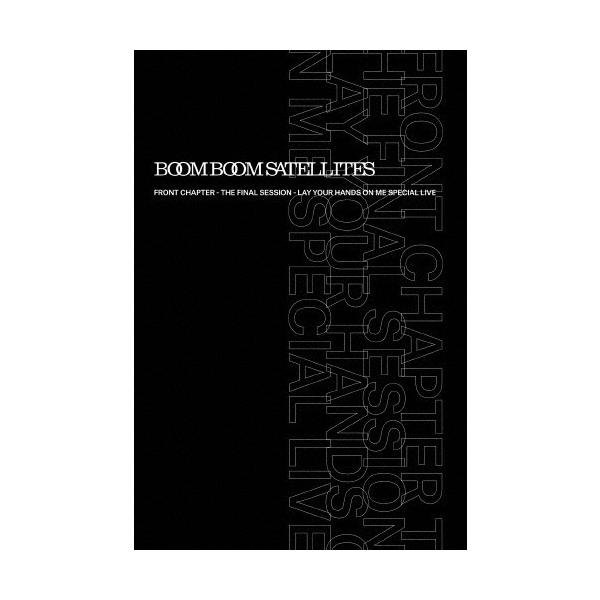 ◆品　番：SRXL-151/2◆発売日：2018年03月14日発売◆出荷目安：５〜１０日◆種類:Blu-ray◆完全生産限定盤/三方背ケース◆※先着特典：スタッフレプリカパスは終了致しました。◆フロントチャプターザファイナルセッションレイユ...