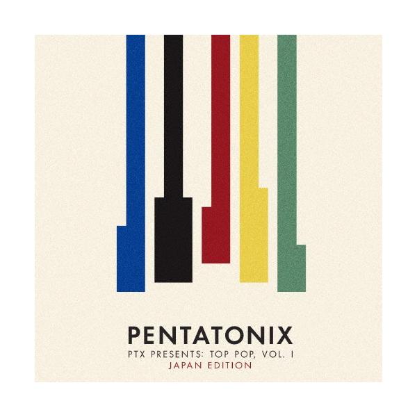 ◆品　番：SICP-5760◆発売日：2018年04月13日発売◆出荷目安：２〜５日◆金曜販売開始商品◆※先着特典：クリアファイル（A5）（5色ランダム）は終了いたしました。◆ピーティーエックスプレゼンツトップポップボリューム１ジャパンエデ...