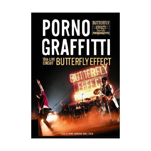 ◆品　番：SEBL-258◆発売日：2018年09月05日発売◆出荷目安：５〜１０日◆通常盤／DVD◆フィフティーンスライヴサーキットバタフライエフェクトライブインコウベコクサイホール２０１８