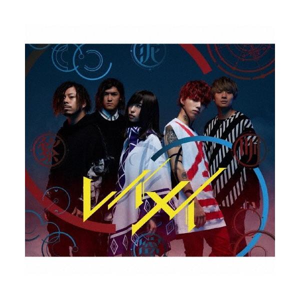 ◆品　番：BVCL-925◆発売日：2018年12月05日発売◆出荷目安：５〜１０日◆通常盤◆レイメイ