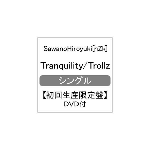 ◆品　番：VVCL-1520/1◆発売日：2019年10月02日発売◆出荷目安：５〜１０日◆初回生産限定盤/DVD付◆トランキリティトロールズ/TRANQUILITY/TROLLZ