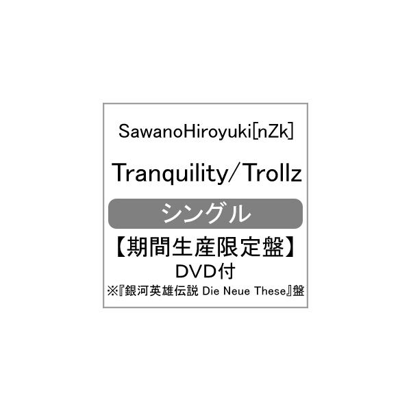 ◆品　番：VVCL-1523/4◆発売日：2019年10月02日発売◆出荷目安：５〜１０日◆期間生産限定盤(2020年2月末まで)/DVD付/描きおろしイラスト・デジパック仕様◆トランキリティトロールズ/TRANQUILITY/TROLLZ