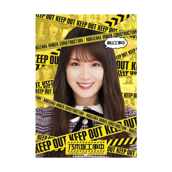 ◆品　番：SRXW-8◆発売日：2019年11月06日発売◆出荷目安：５〜１０日◆種類:Blu-ray◆※先着特典：オリジナルポストカード(高山工事中絵柄)は終了致しました。◆タカヤマコウジチュウ