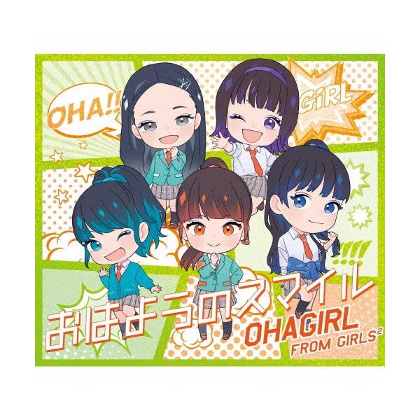 ◆品　番：AICL-3794/5◆発売日：2019年12月18日発売◆出荷目安：５〜１０日◆DVD付◆オハヨウノスマイル