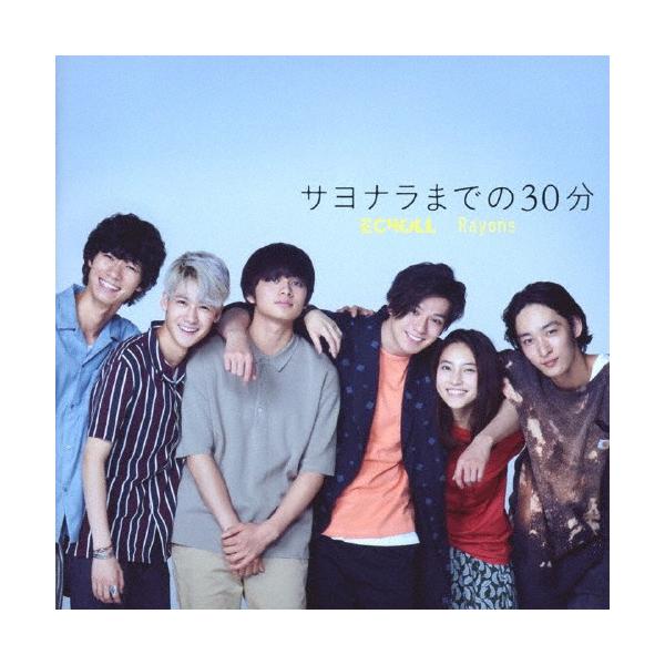 ◆品　番：SRCL-11412◆発売日：2020年01月22日発売◆出荷目安：５〜１０日◆通常盤◆※先着特典：オリジナルポストカードは終了いたしました。◆サヨナラマデノサンジュップン