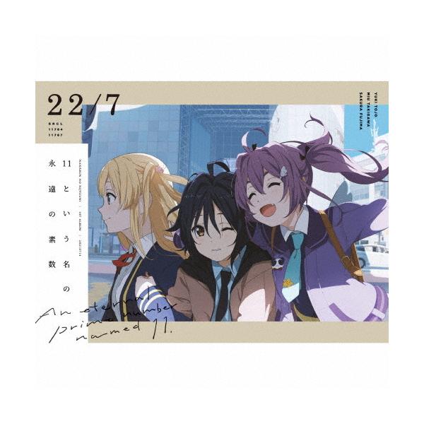 ◆品　番：SRCL-11784/7◆発売日：2021年07月14日発売◆出荷目安：５〜１０日◆完全生産限定盤B/Blu-ray Disc+ライブフォトブック+トレカ付/三方背BOX仕様◆※先着特典：ポストカードは終了致しました。◆ジュウイチ...