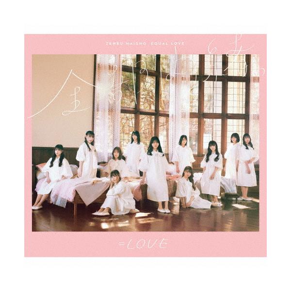 ◆品　番：VVCL-1856/7◆発売日：2021年05月12日発売◆出荷目安：１〜２日◆Type-A/Blu-ray Disc+フォトブック+生写真+プレゼント応募券付◆ゼンブナイショ