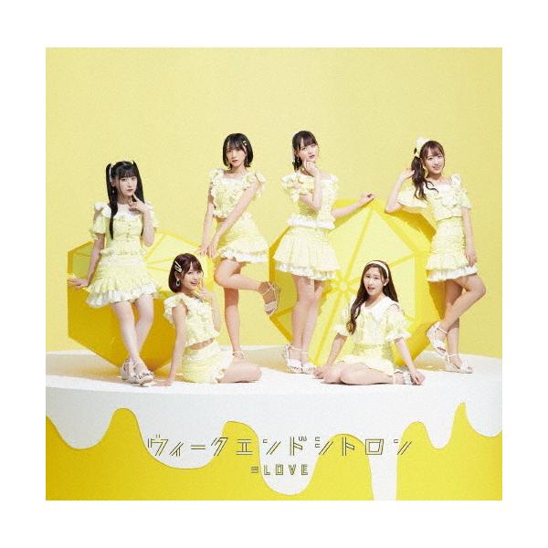 ◆品　番：VVCL-1930/1◆発売日：2021年08月25日発売◆出荷目安：５〜１０日◆Type C/DVD付◆※初回仕様は終了致しました。◆ウィークエンドシトロン