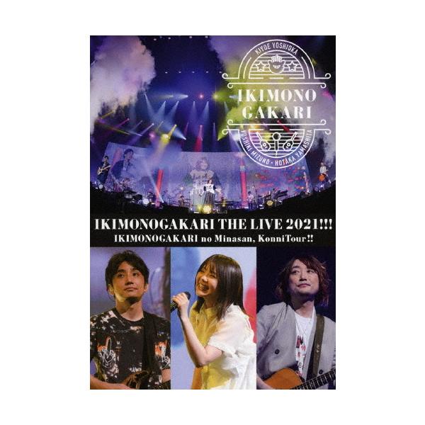 ◆品　番：ESXL-227/8◆発売日：2021年11月03日発売◆出荷目安：５〜１０日◆種類:Blu-ray◆※先着特典：オリジナルスマホサイズステッカーは終了致しました。◆イキモノガカリノミナサンコンニツアーザライブ２０２１