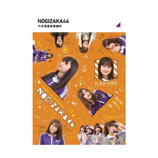 ◆品　番：SRXW-51◆発売日：2022年01月26日発売◆出荷目安：５〜１０日◆種類:Blu-ray◆※先着特典：ポストカード(乃木坂後輩奮闘中絵柄)は終了致しました。◆ノギザカコウハイフントウチュウ