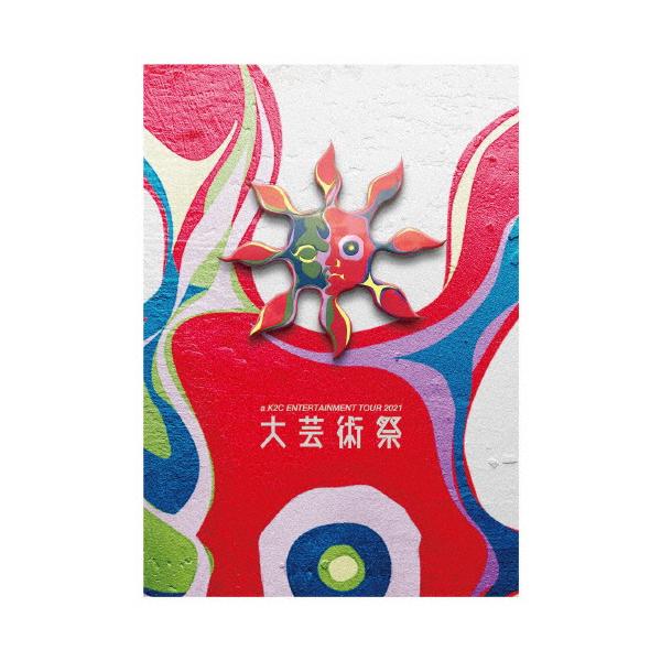 ◆品　番：SRBL-2060/1◆発売日：2022年08月10日発売◆出荷目安：５〜１０日◆※先着特典：オリジナルポストカードは終了致しました。◆ア・ケーツーシーエンターテインメントツアー２０２１ダイゲイジュツサイ
