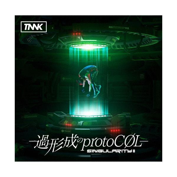 ◆品　番：ESCL-5696/7◆発売日：2022年08月10日発売◆出荷目安：５〜１０日◆初回生産限定盤/DVD付◆※先着特典：オリジナルステッカー (SINGularity II -過形成のprotoCOL- ver.)は終了致しました...