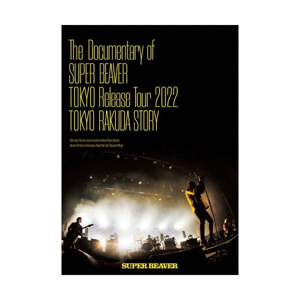 ◆品　番：SRBL-2064/5◆発売日：2022年09月28日発売◆出荷目安：５〜１０日◆三方背ボックス仕様◆※先着特典：ステッカーは終了致しました。◆ザ・ドキュメンタリーオブスーパービーバートウキョウリリースツアー２０２２トウキョウラク...