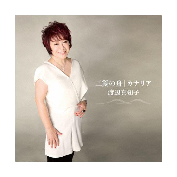 ◆品　番：MHCL-30746◆発売日：2022年09月21日発売◆出荷目安：１〜２週間◆通常盤/Blu-spec CD2◆ニソウノフネカナリア