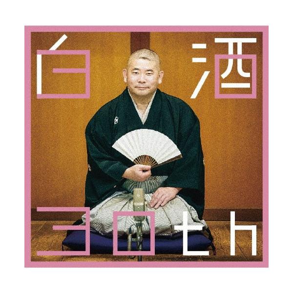 ◆品　番：MHCL-3008/9◆発売日：2023年02月01日発売◆出荷目安：２〜５日◆ハクシュサーティス