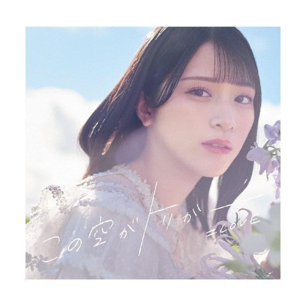 ◆品　番：VVCL-2188/9◆発売日：2023年02月22日発売◆出荷目安：５〜１０日◆Ｔｙｐｅ−Ａ／ＤＶＤ◆コノソラガトリガー