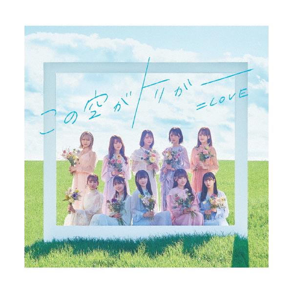 ◆品　番：VVCL-2194/5◆発売日：2023年02月22日発売◆出荷目安：５〜１０日◆Ｔｙｐｅ−Ｄ／ＤＶＤ◆コノソラガトリガー