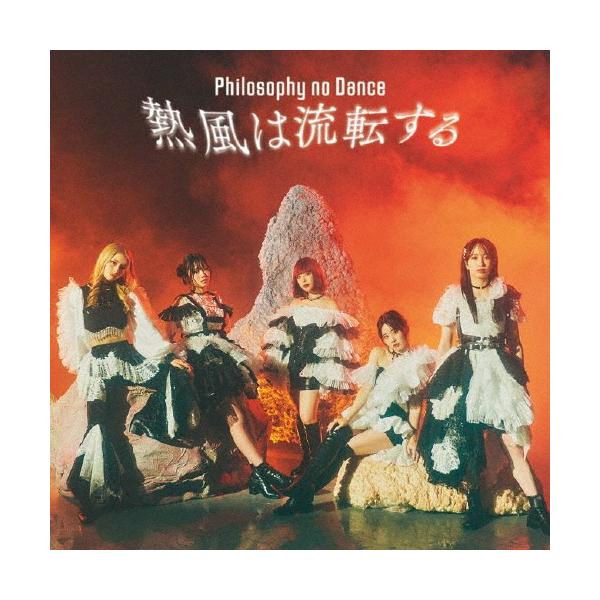 ◆品　番：SRCL-12430/2◆発売日：2023年03月15日発売◆出荷目安：５〜１０日◆初回生産限定盤/Blu-ray Disc+フォトブック付/紙ジャケット仕様◆ネップウハルテンスル