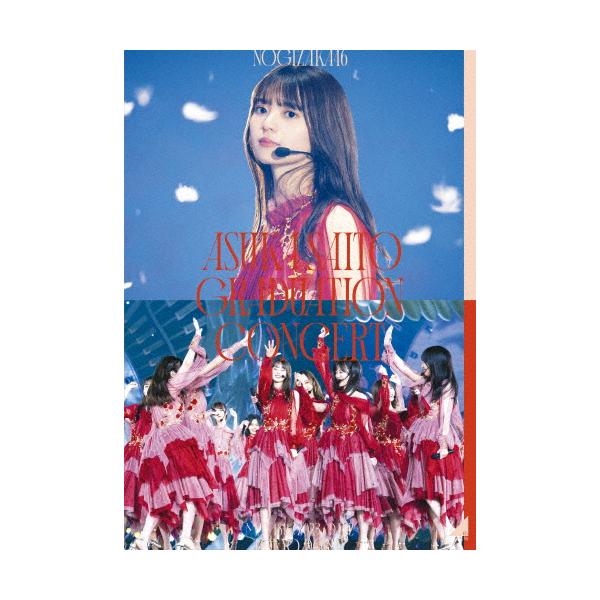 ◆品　番：SRBL-2177/8◆発売日：2023年10月25日発売◆出荷目安：５〜１０日◆ノギザカ４６アスカサイトウグラデュエーションコンサートデイ２/NOGIZAKA46 ASUKA SAITO GRADUATION CONCERT DAY2