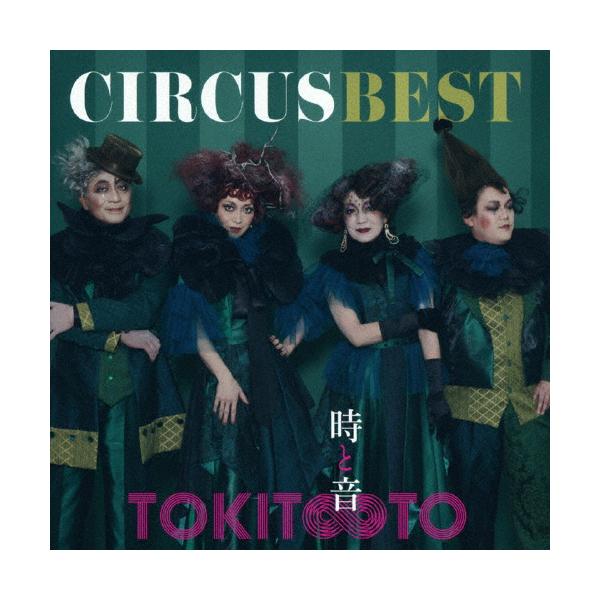 ◆品　番：MHCL-30898/9◆発売日：2023年09月27日発売◆出荷目安：１〜２日◆Blu-spec CD2◆サーカスベストトキトオト